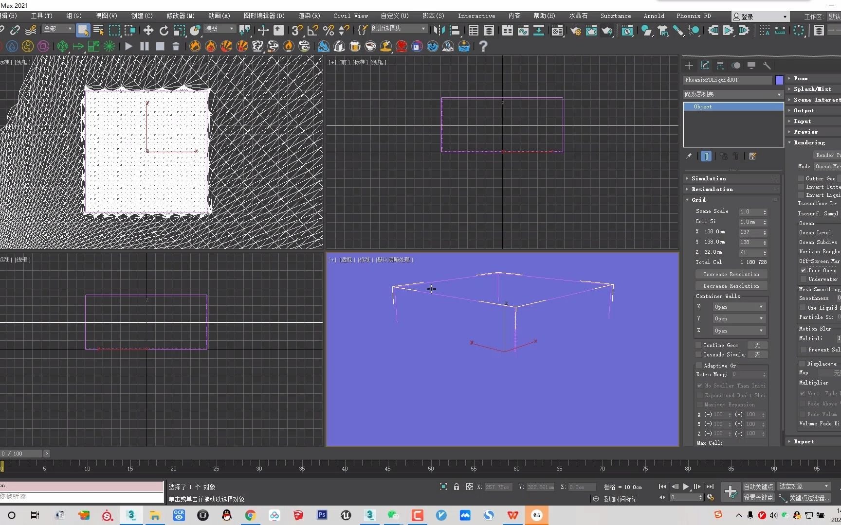 2021答疑135:小亮老师讲解3dmax野生特效插件-火凤凰教程003:调用...