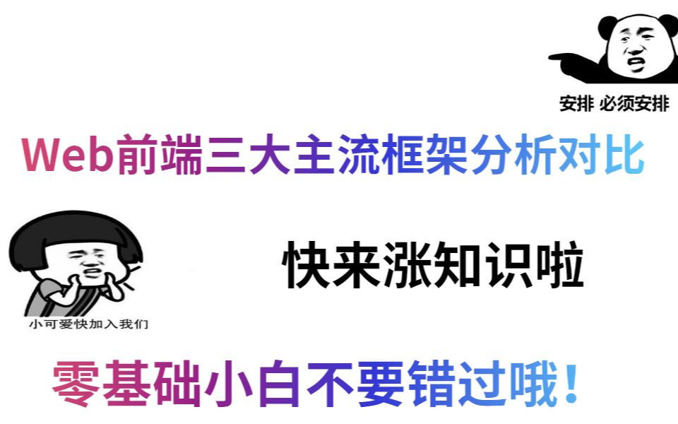 你是否也用过这些前端框架?