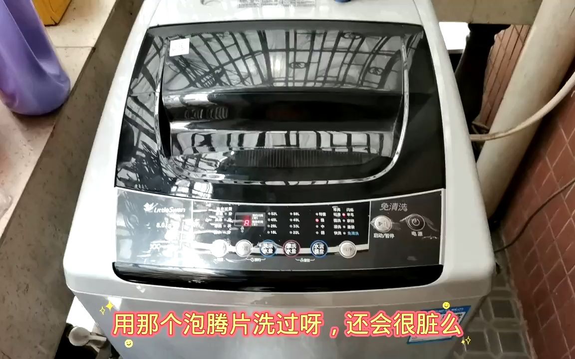 洗衣机用泡腾片真的能洗干净吗?师傅现场拆使用三年的洗衣机验证