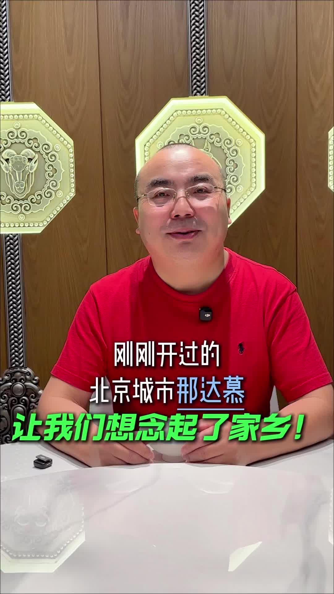 ...让我们想念起远方的家乡#呼和浩特#北京那达慕#蒙古族#内蒙古 #...