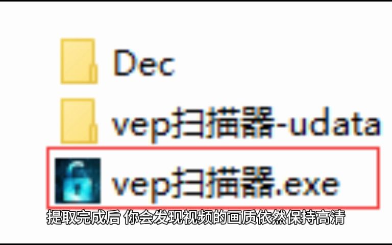 vep格式用什么播放器加密怎么办?vep格式用什么播放器苹果手机?