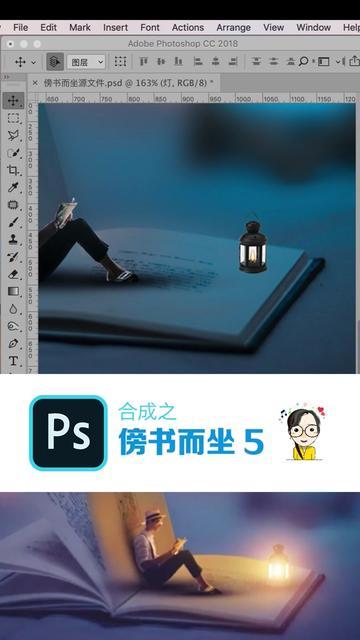 ps合成即便不会火也要坚持做下去,送给懂我的你,加油