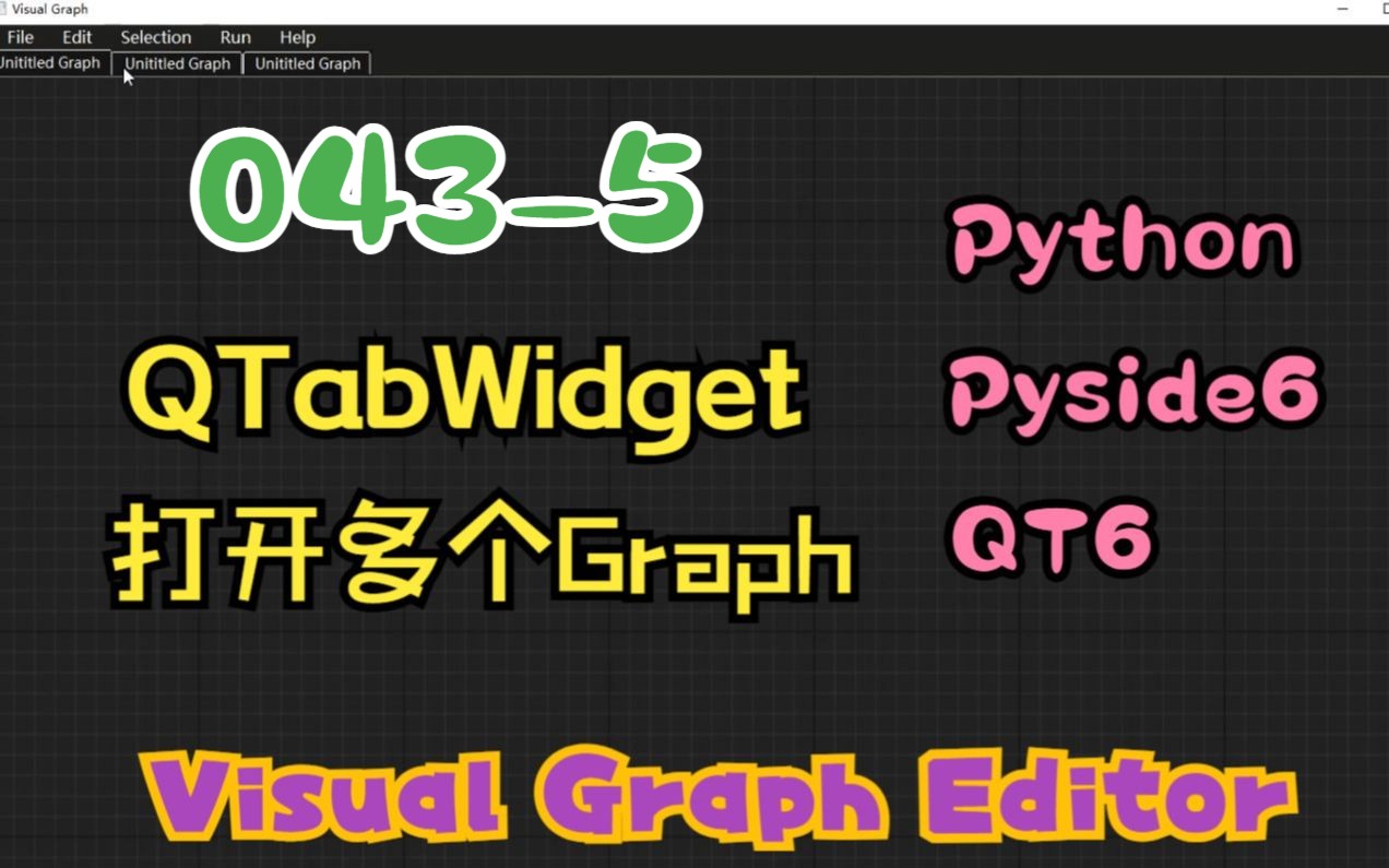 Python+Pyside6开发043-5 QTabWidget中多文件的加载与切换