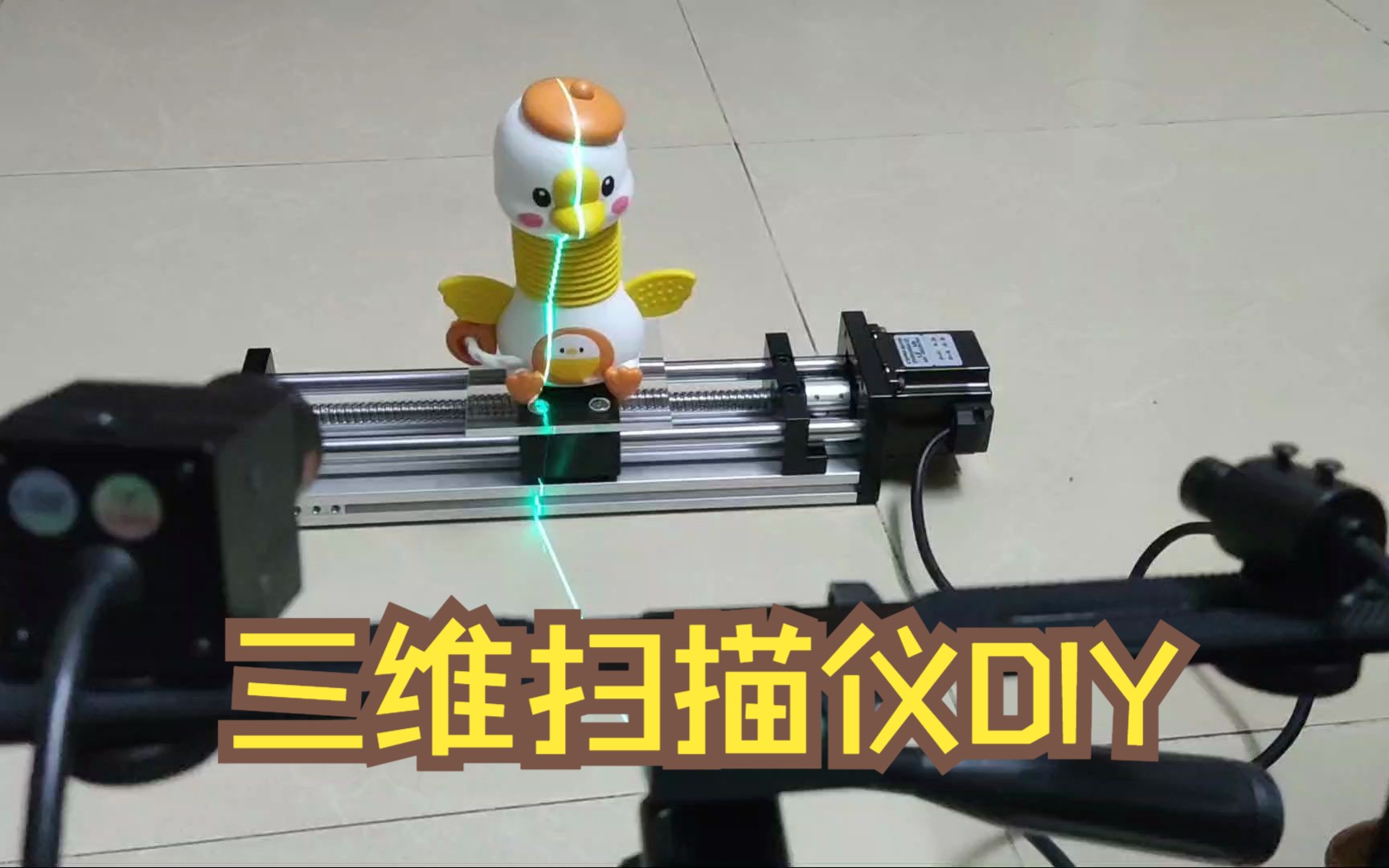 线激光三维扫描激光线扫结构光扫描仪diy