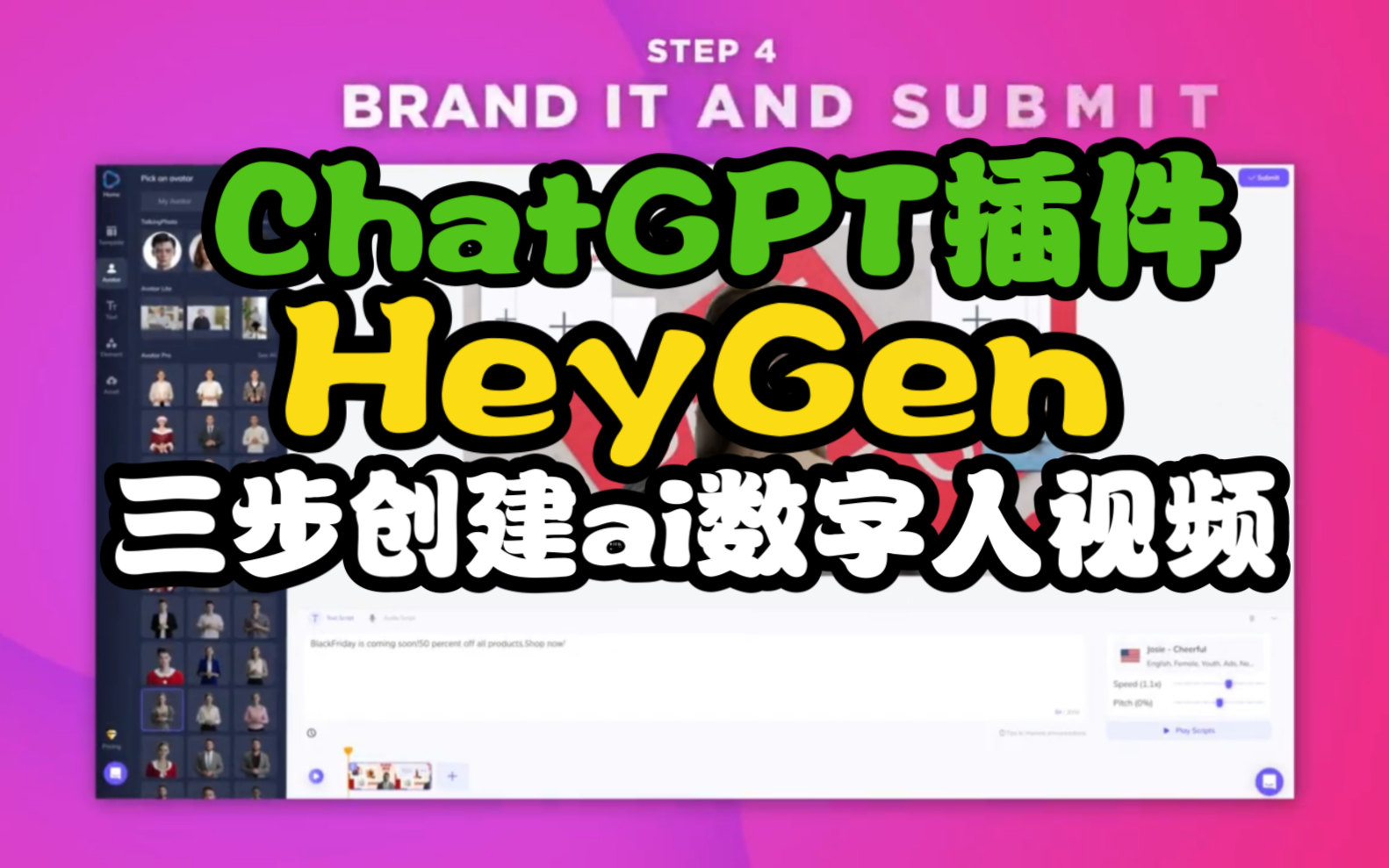 三步即可使用chatGPT创建ai数字人视频,GPT HeyGen插件ai视频演示