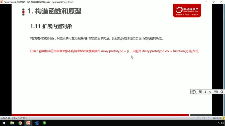 467.最新js基础入门到高级 -拓展内置对象_【js高级(含ES6)】