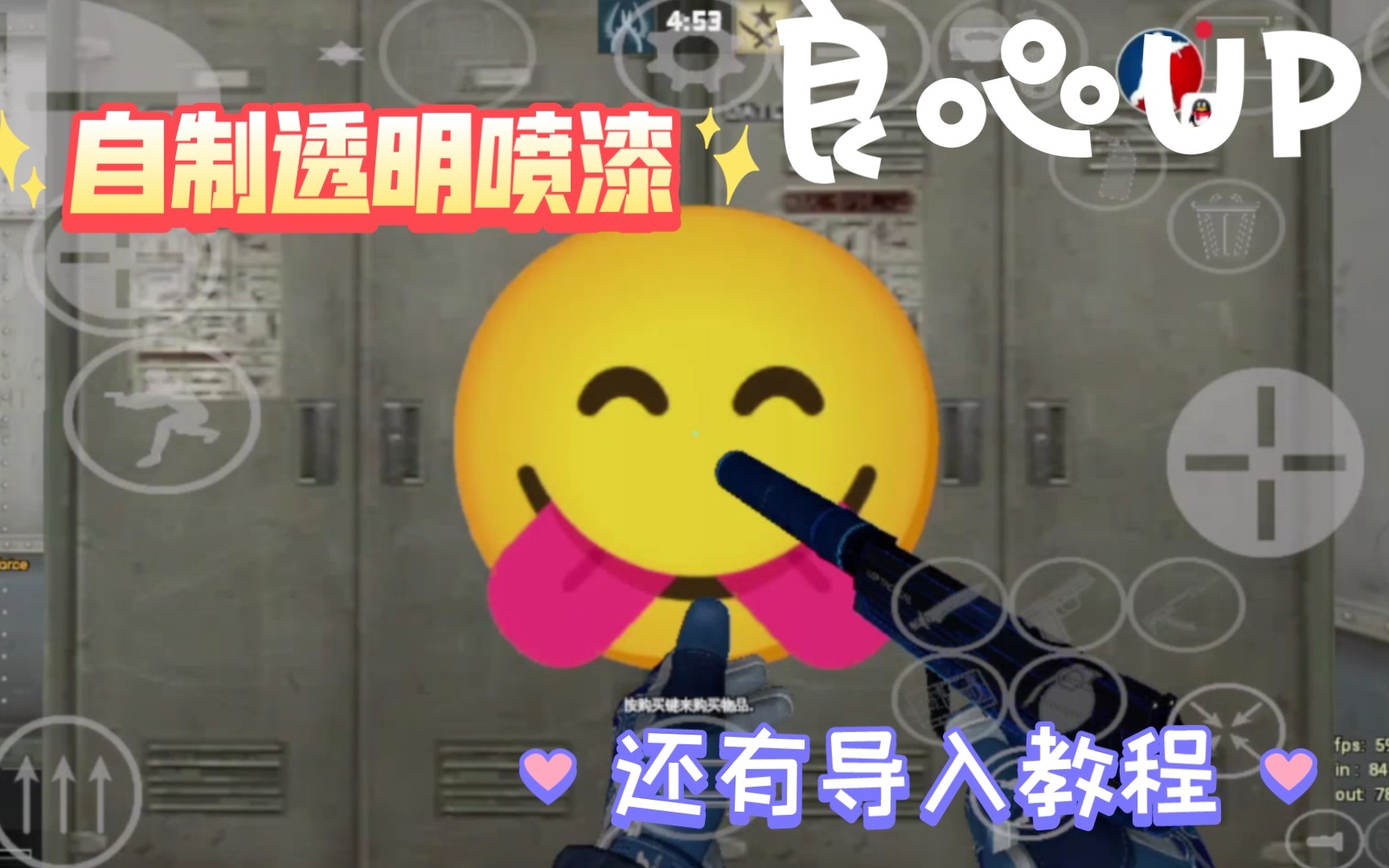 自制透明喷漆包,外加导入透明喷漆教程CS起源_网络游戏热门视频