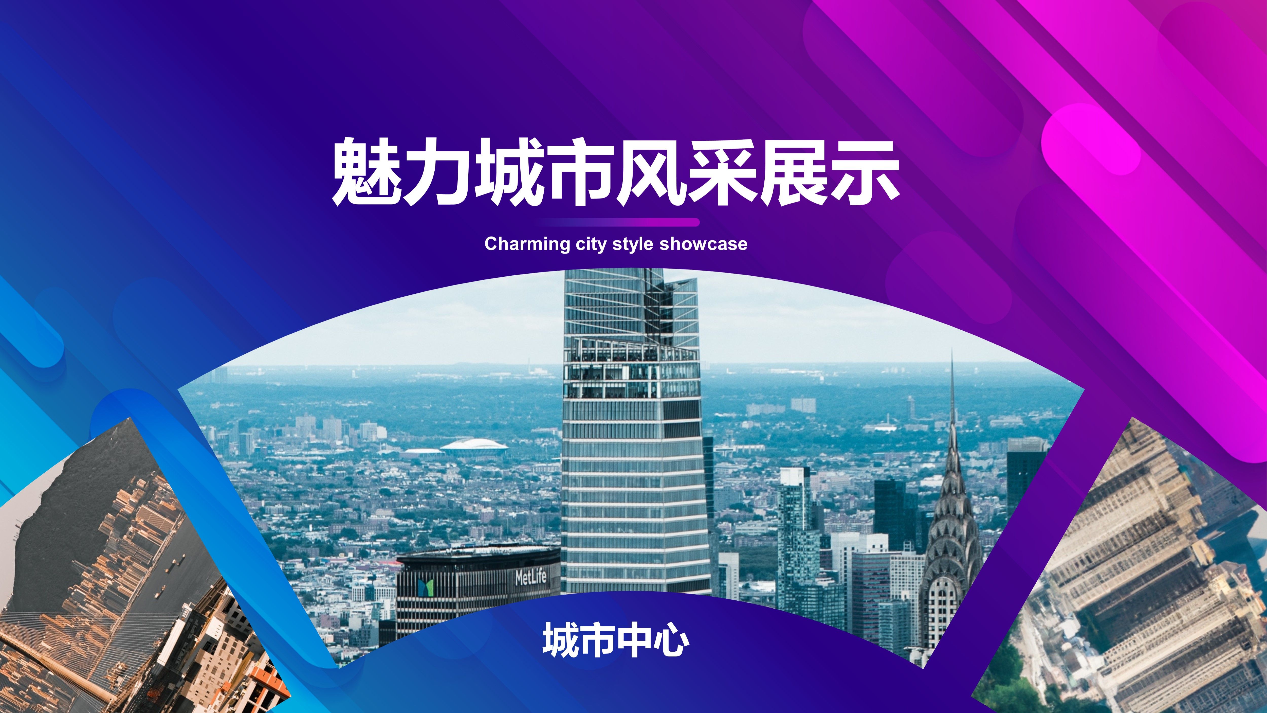 PPT多图展示创意动画效果!