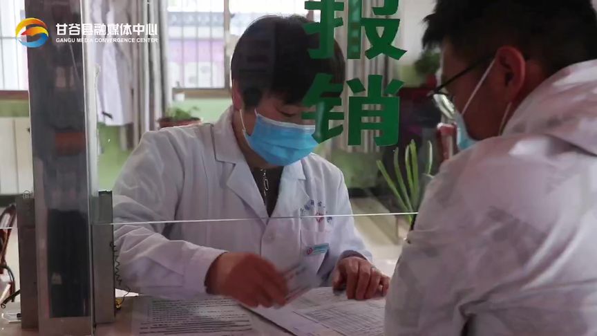 医保政策宣传之一站式结算#甘谷