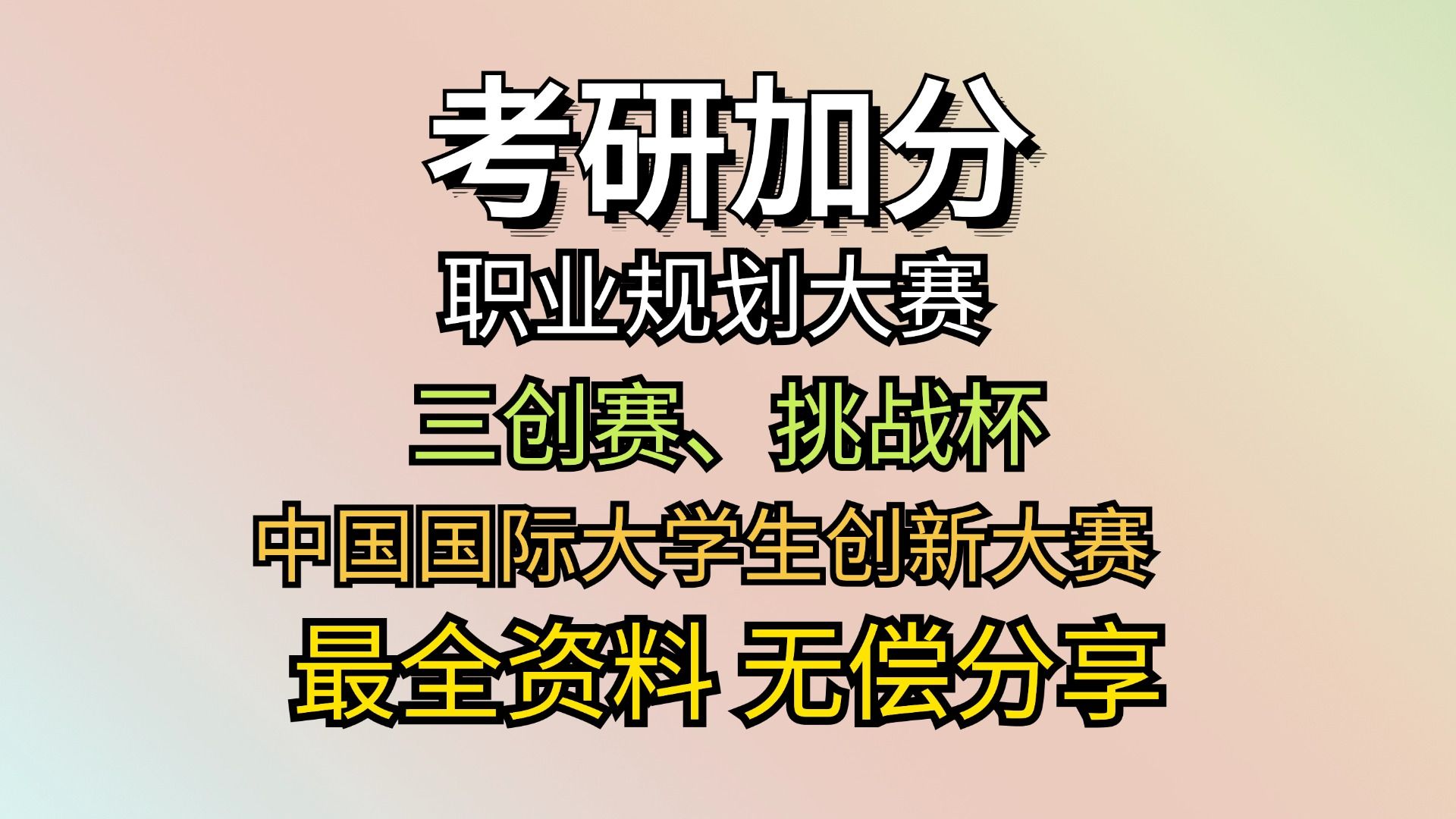...2025 年双创比赛必备!干货满满|大学生创新创业大赛省国奖案例免费...