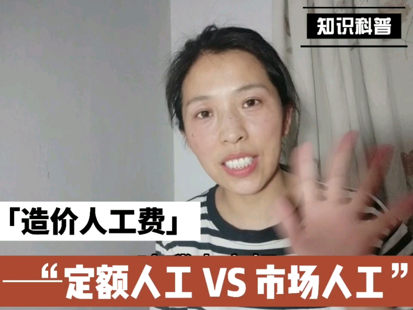 造价中,定额人工单价和市场的差那么多,不妥吧