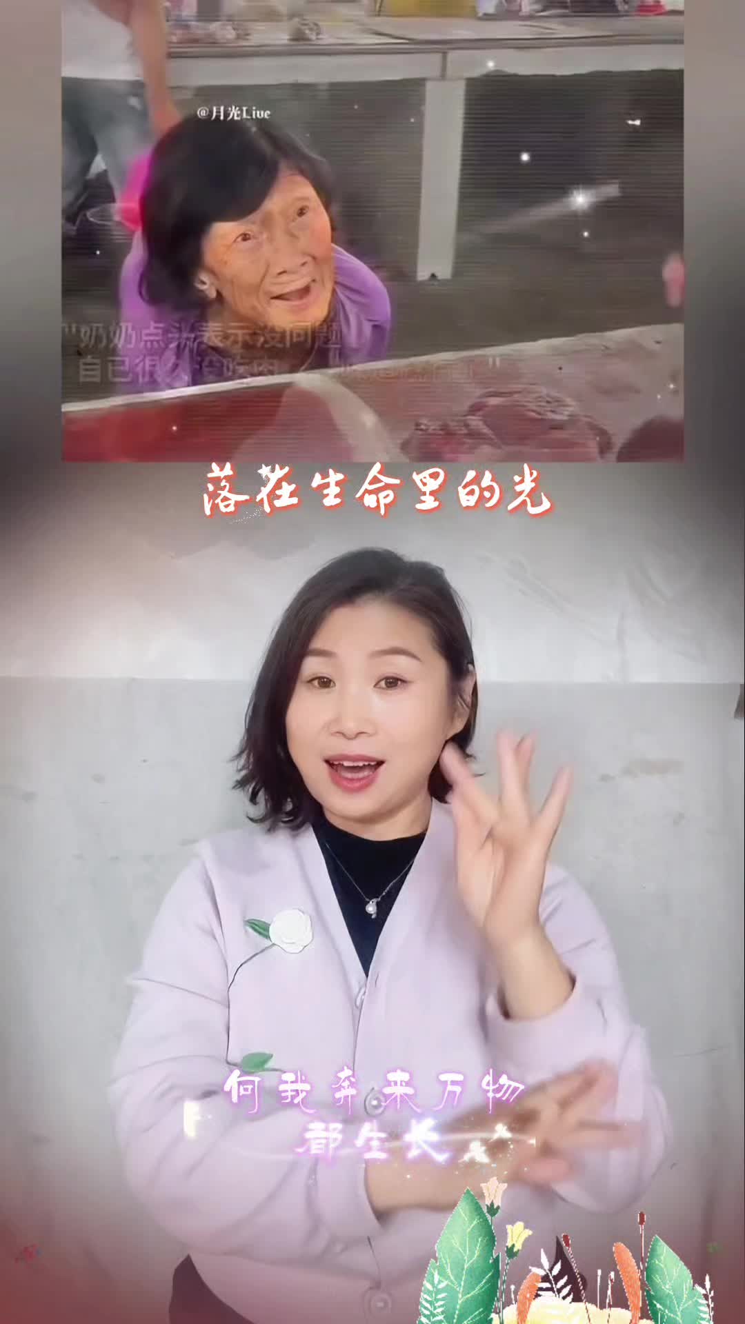 #落在生命里的光 #幼儿手指律动 #关爱老人#简单易学手势舞 @DOU+...