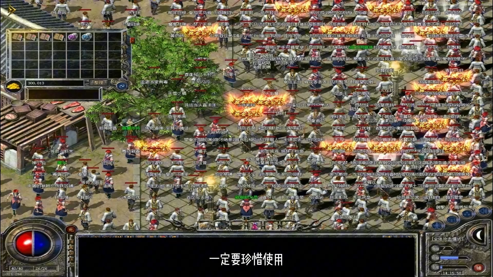 热血传奇新百区多端互通 开服礼包领取 金令开通等