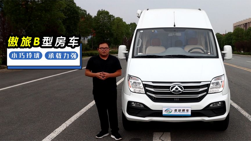标配400ah锂电,傲旅房车推出大通V80长轴房车,售价26万!