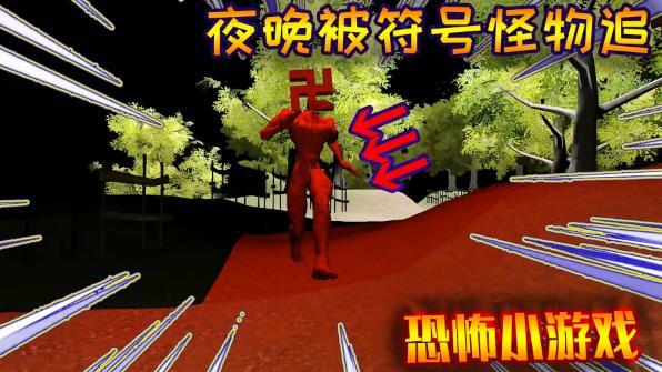 地瓜解说:地瓜又在晚上玩恐怖游戏了,夜晚被追赶,他能通关吗?