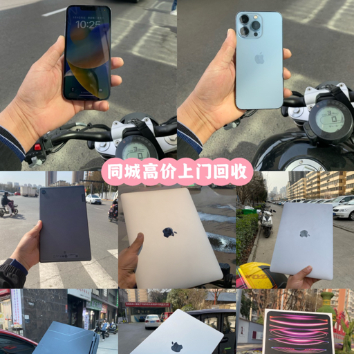 如莱数码回收 