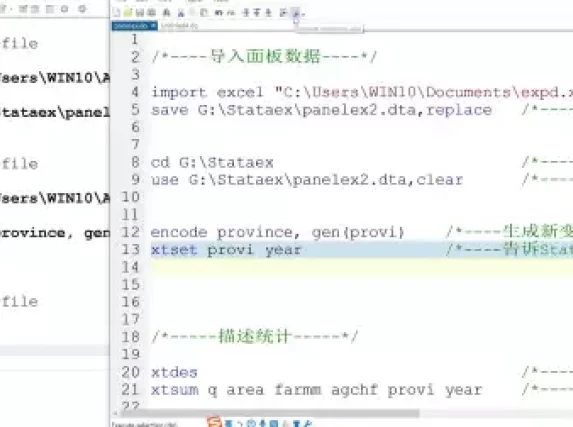 7Hausman固定效应随机效应检验-面板数据模型Stata软件操作教程
