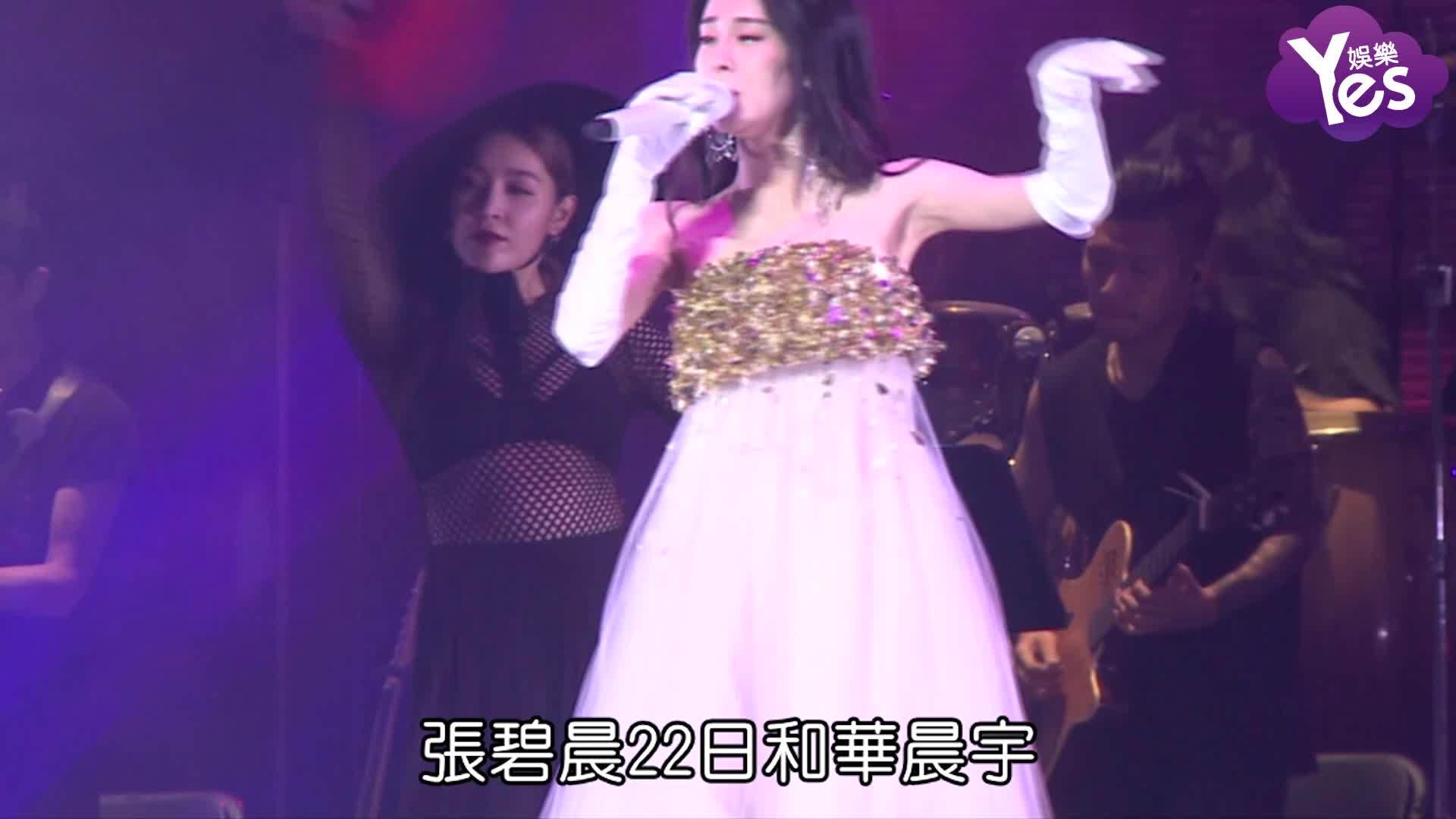 张碧晨孕肚片被扒出 偷偷生小孩让程序员无奈上热搜