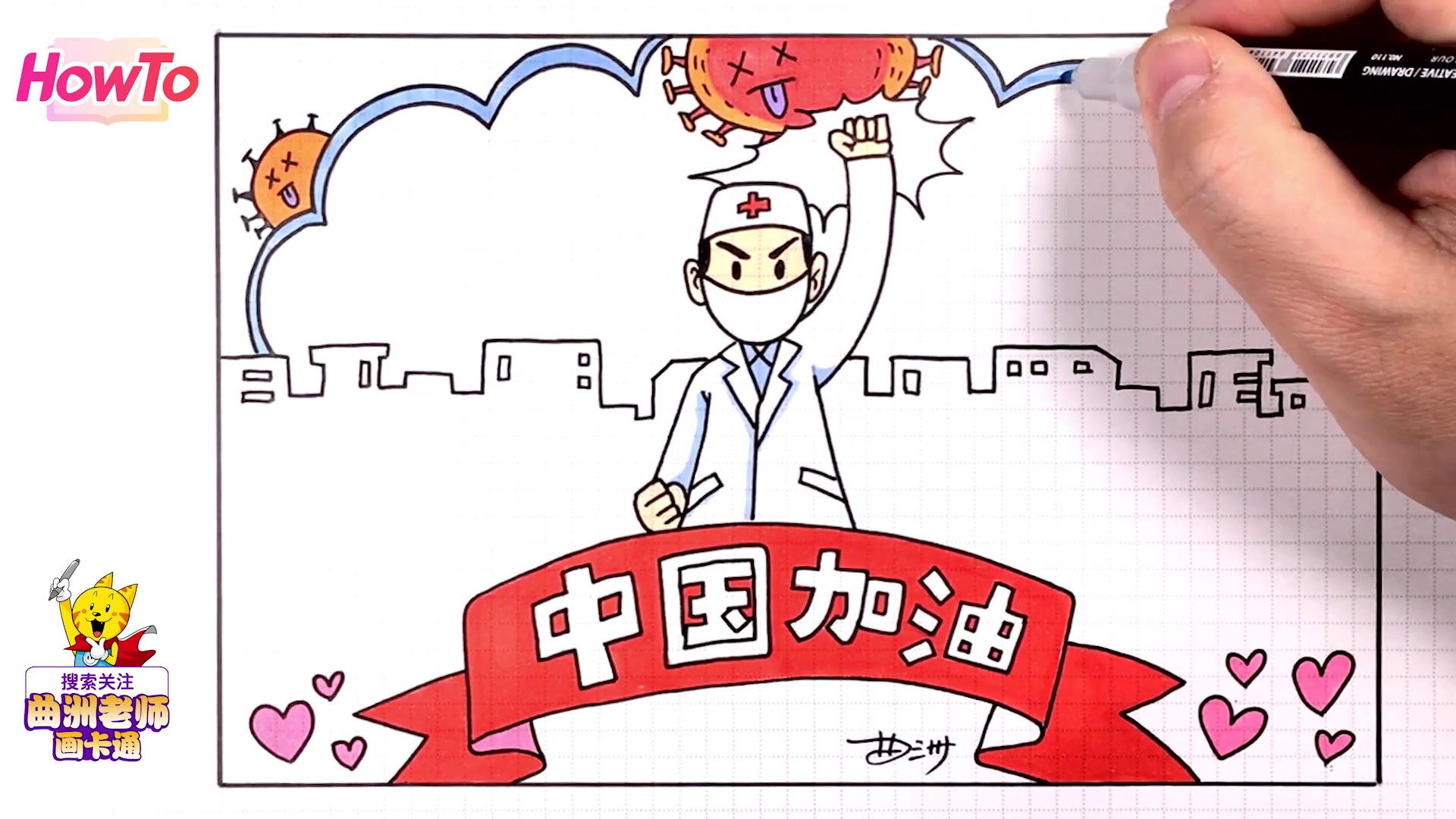 为中国加油，教你画出简单又好看的预防病毒手抄报