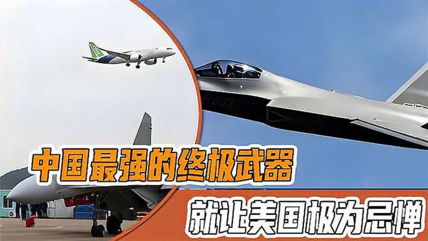 中国最强的终极武器,不是核弹,仅凭一招鲜,就让美国极为忌惮