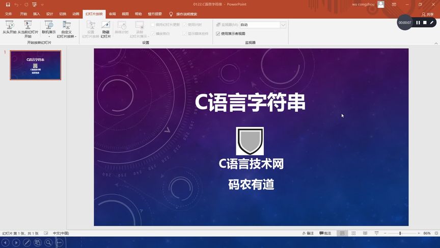 046.C语言字符串(作业一)