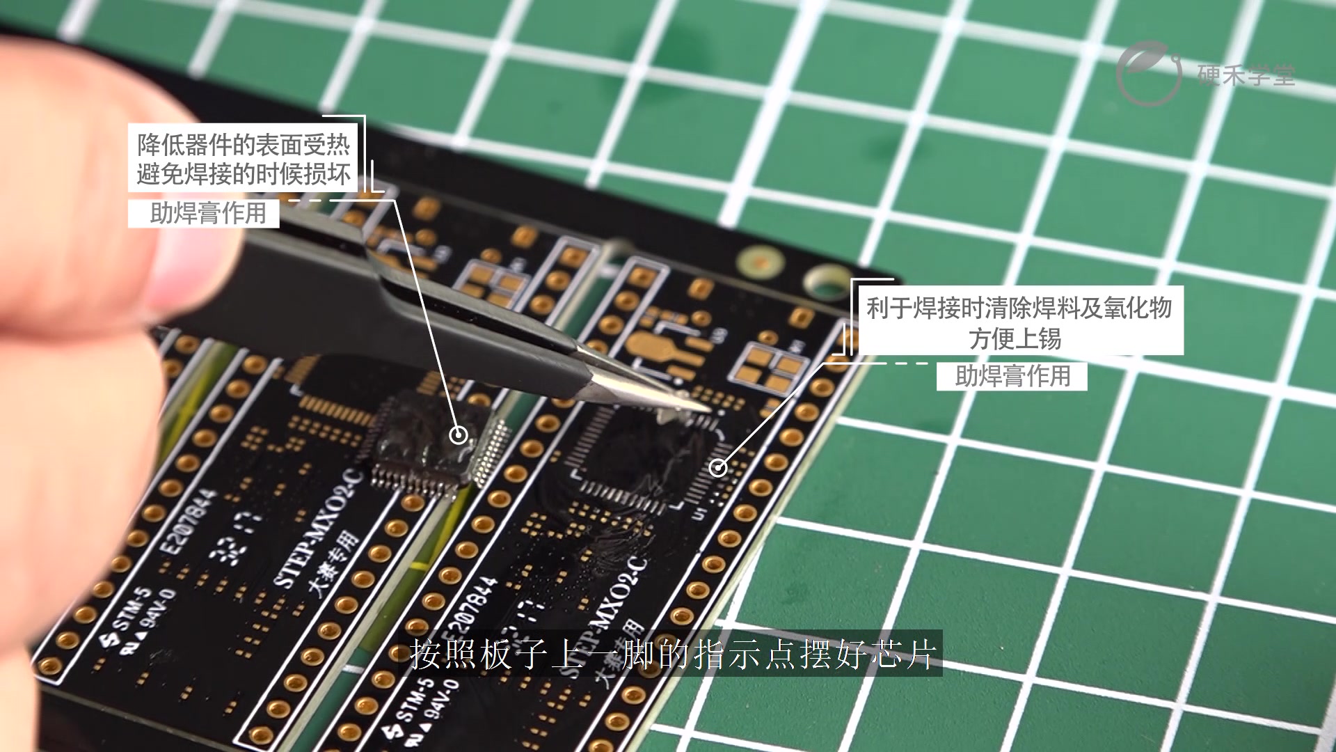一分钟教你用风枪焊SOP QFP QFN焊接【硬禾一分钟焊接技巧】