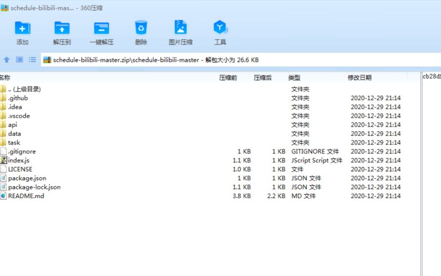 B站自动云签到2.0[较复杂][github]