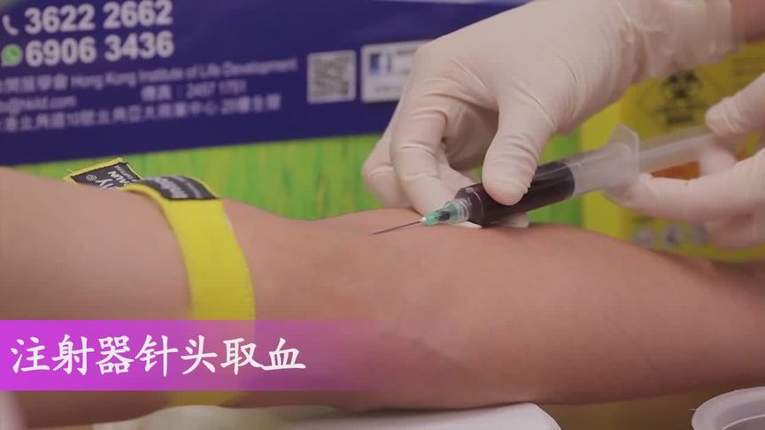 护士亲身示范:如何进行注射器针头取血全过程
