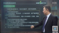 万国司考360考点精讲民诉——申请再审的条件