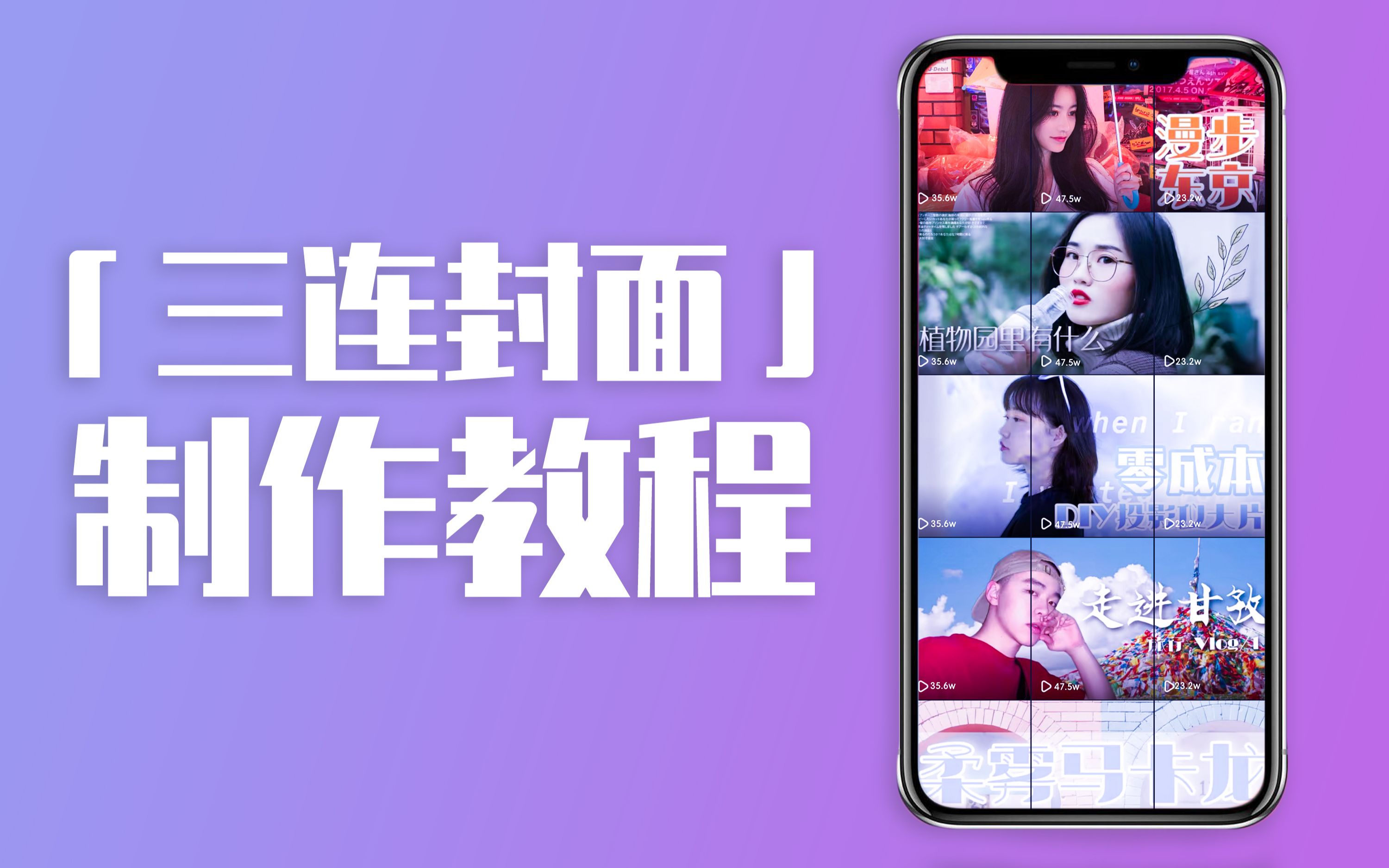 PicsArt美易-不会ps如何制作抖音三联封面?
