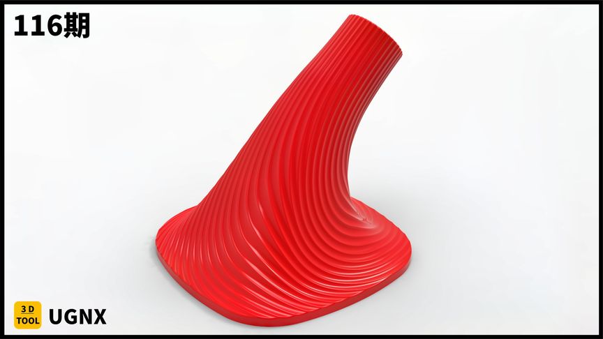 UG建模螺旋花纹,学浪计划