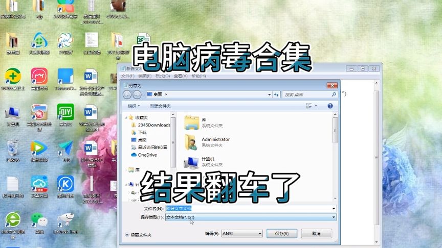 网上传的源代码做电脑病毒,结果关机命令对XP无效
