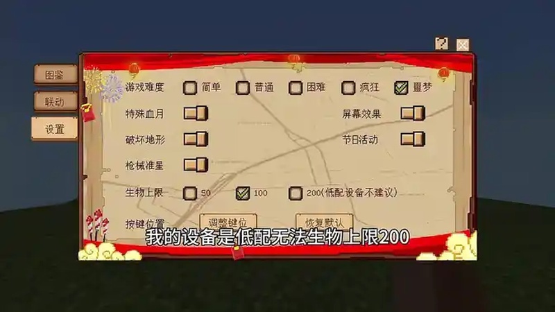 我的世界 惊变生存100天(1)