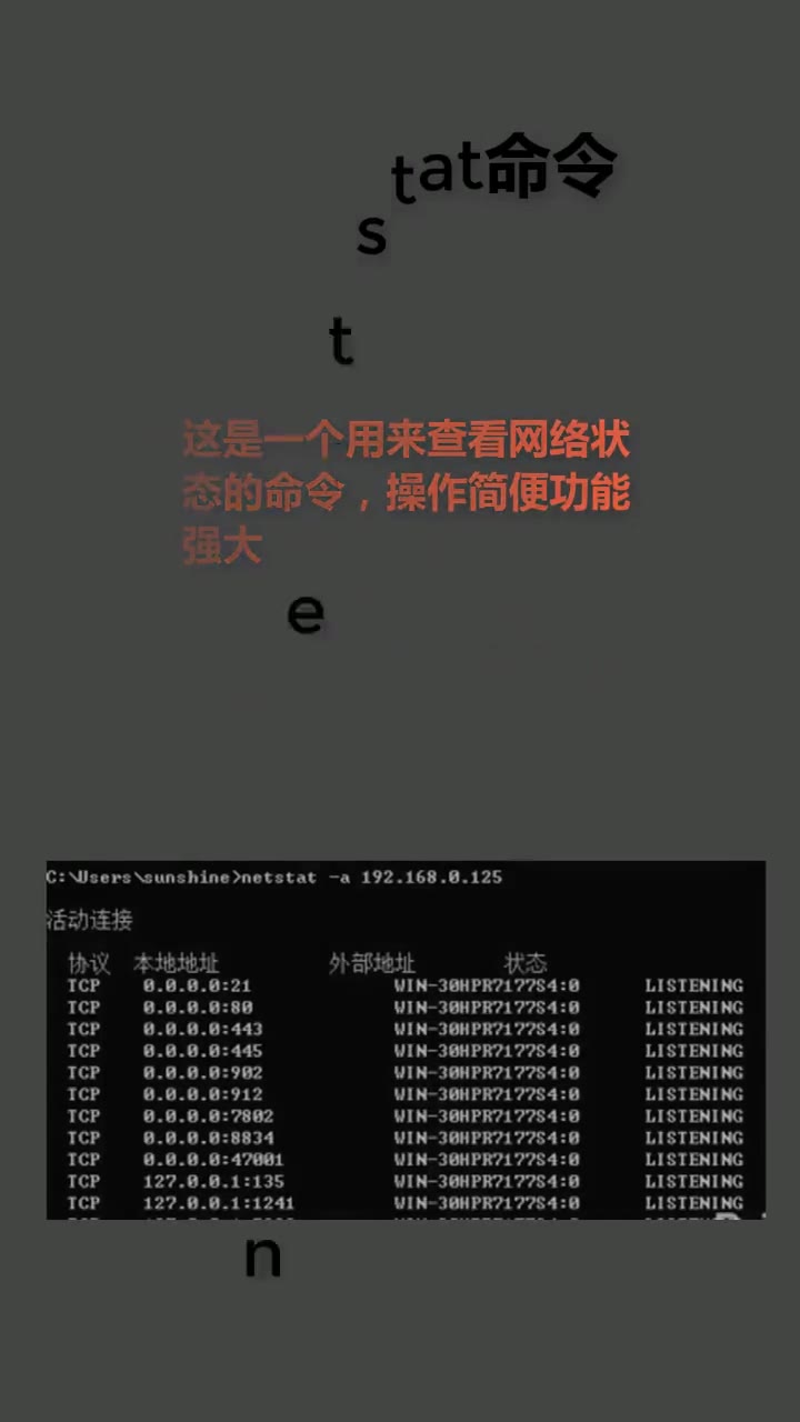 电脑高手必知的八个常用cmd命令