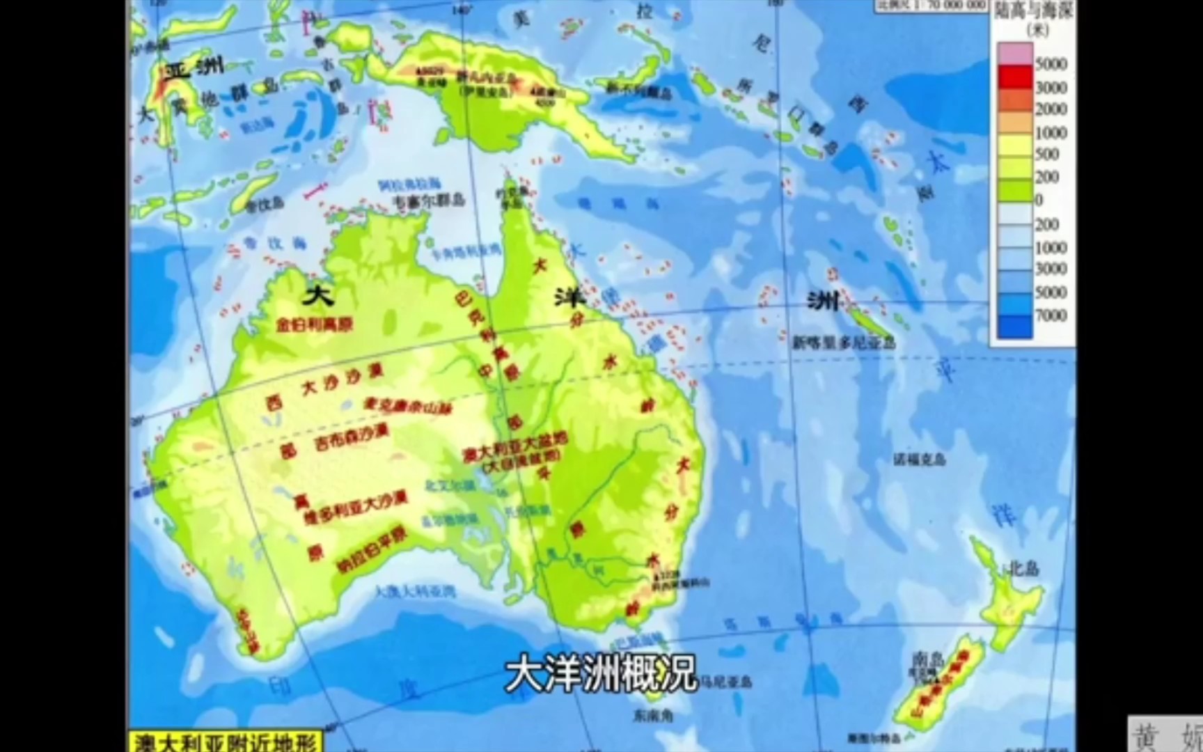 大洋洲概况及范围!