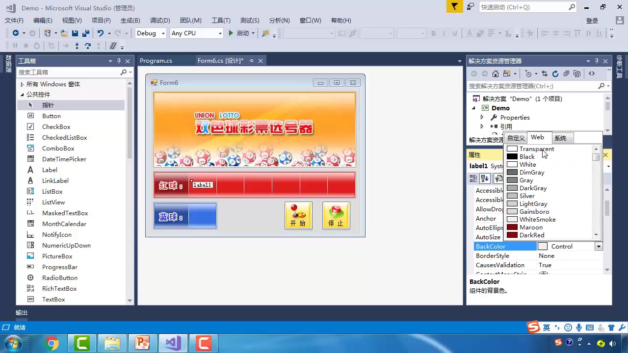 【C#】圆梦500W:双色球彩票选号器(明日学院)