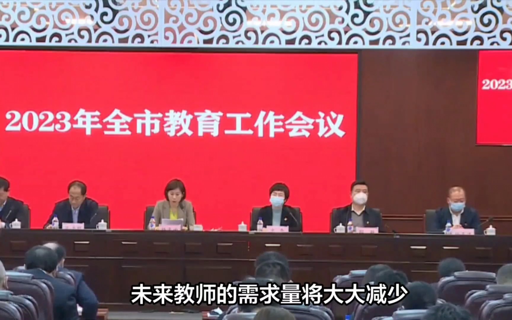 2035年全国或有近200万教师过剩!