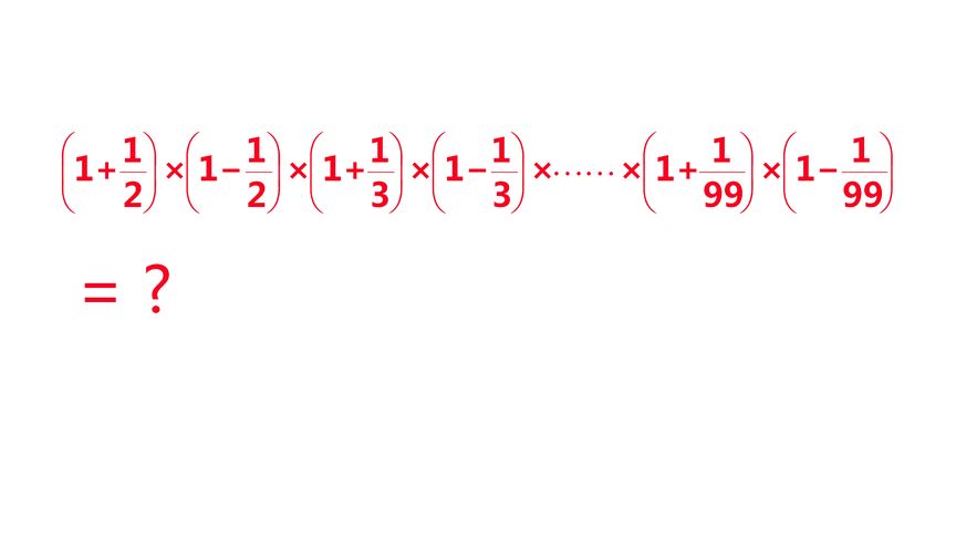 分数计算,计算时变换下数的位置事半功倍哦