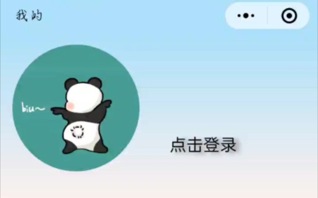 web前段微信小程序开发