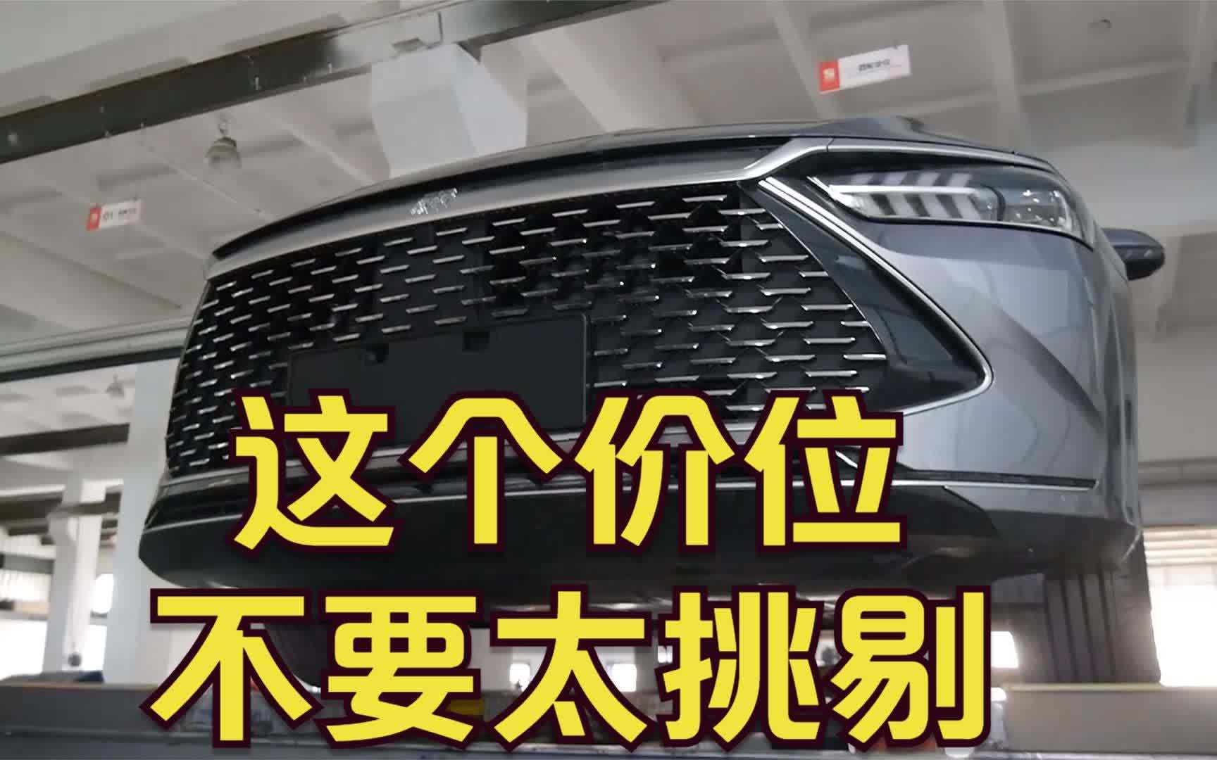 比亚迪秦plus超级混动底盘详解,我看到了厂家的无奈.
