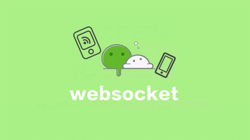 小程序开发之websocket