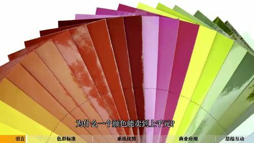 Pantone色卡揭秘:选对颜色让你的设计价值翻倍!