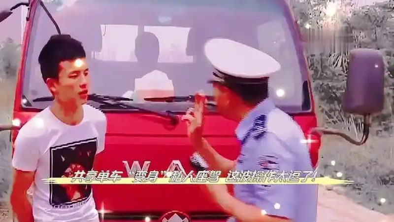 共享单车"变身"私人座驾,这波操作太逗了!