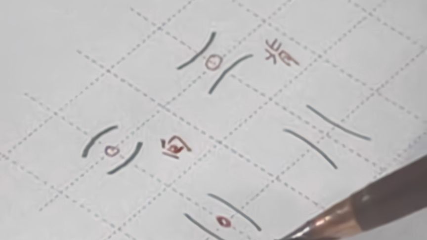 硬笔书法字帖,硬笔书法田老师教学如入门,硬笔书法内容学习练字