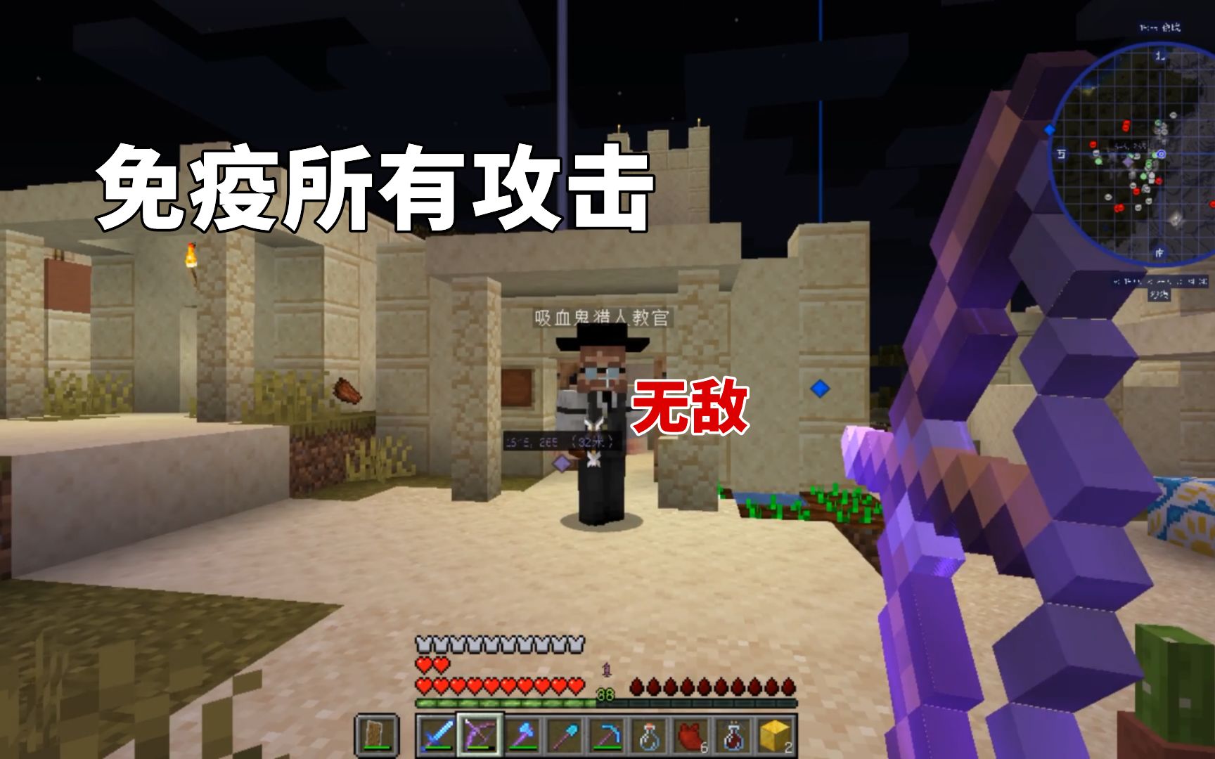 我的世界吸血鬼05:这教官真是太赖皮了,他能打我我不能打他_我的世界