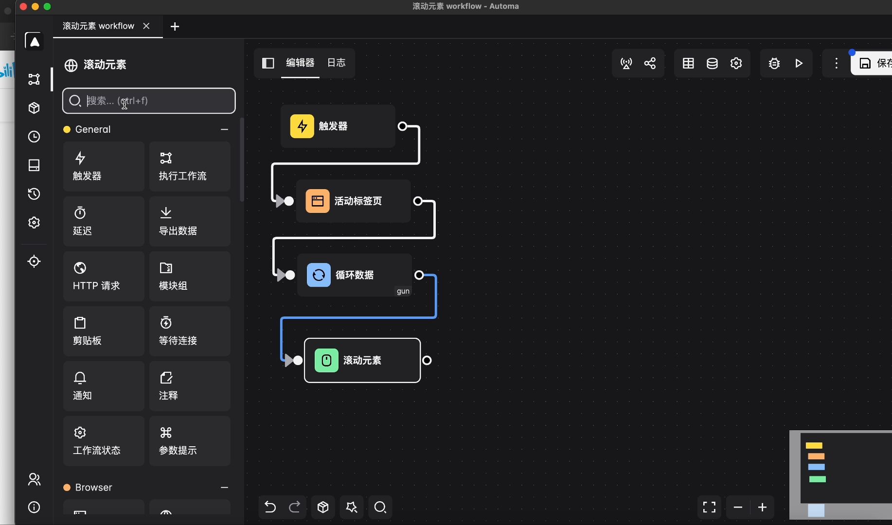 元素滚动,效率至上:Automa自动化新手指南