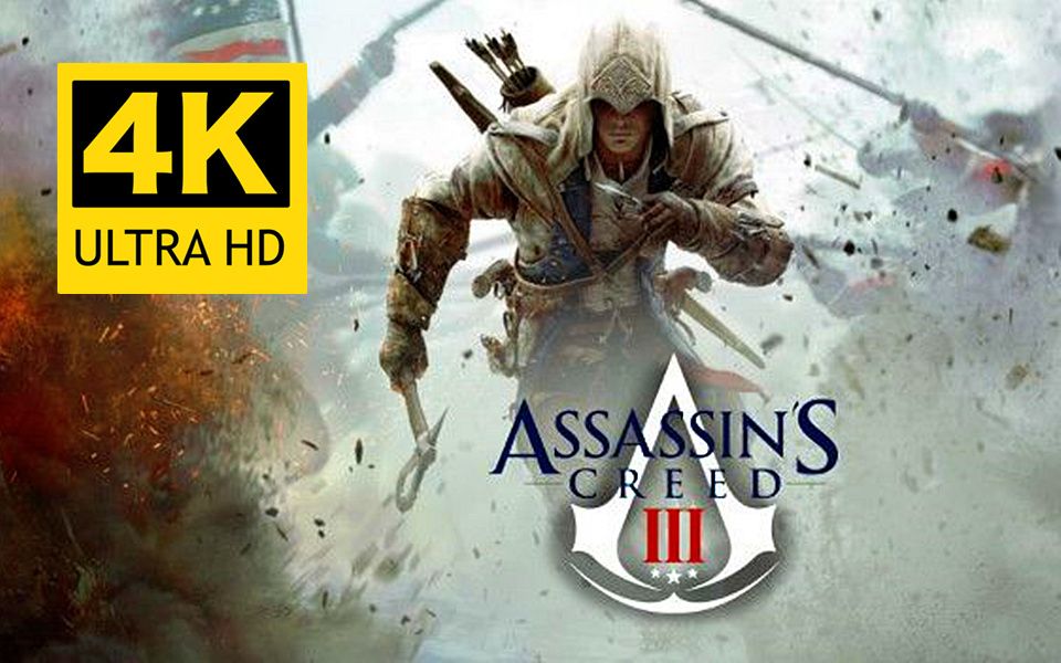 【4K】《刺客信条3》2012 E3宣传片 AI修复画质增强版