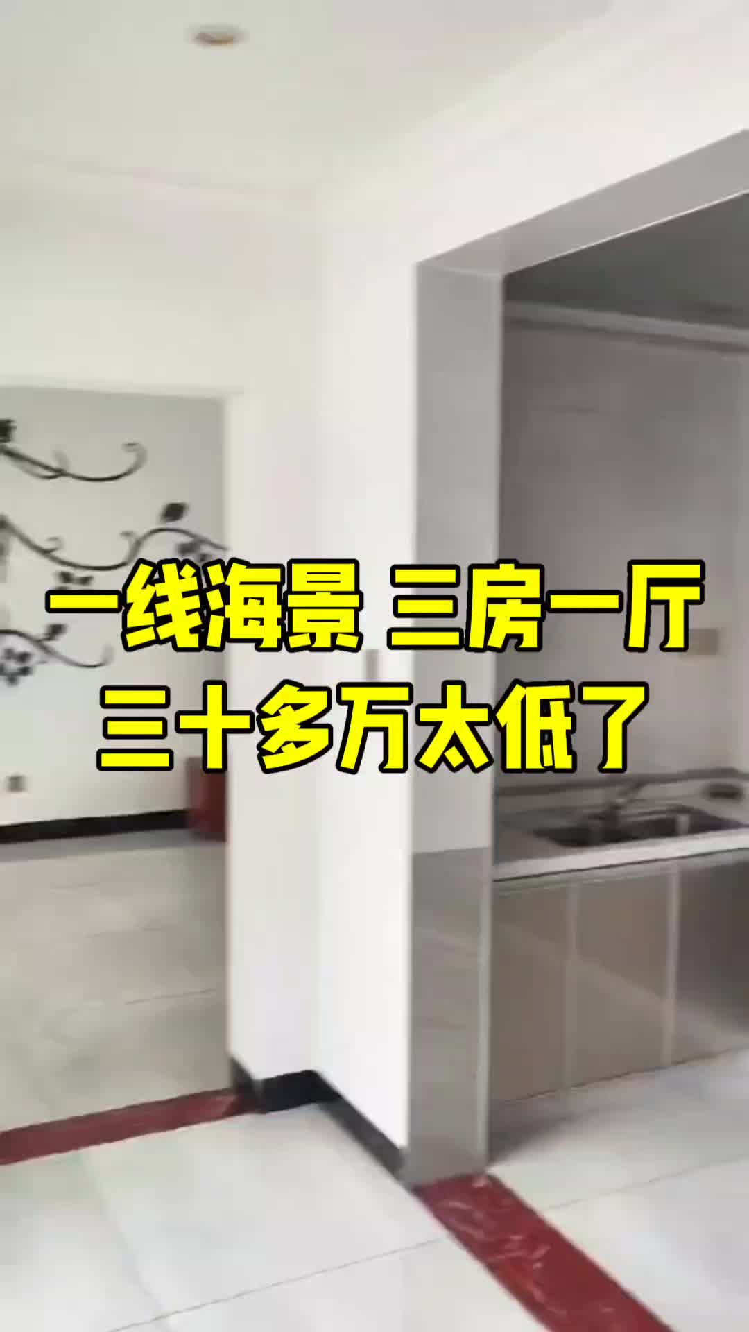 #房产 #北海看房 #北海房产