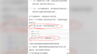 c++的指针和引用