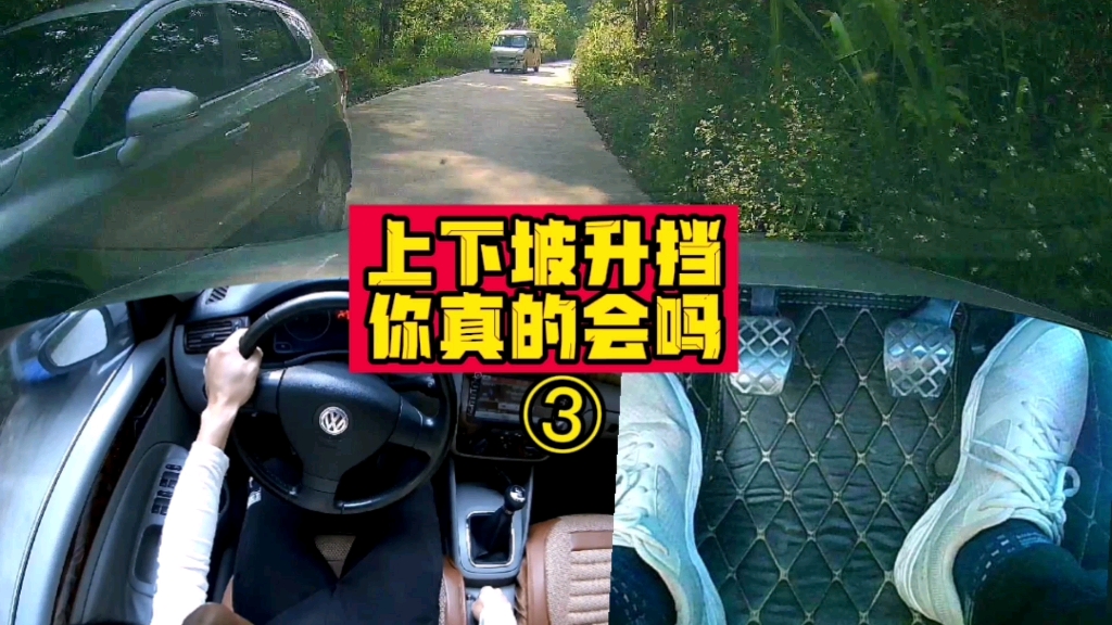 手动挡上下坡升挡,以平常的方式去升挡,为何总是出现卡顿现象